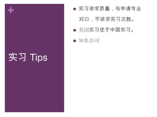 Experience Sharing- MFE | PPTX