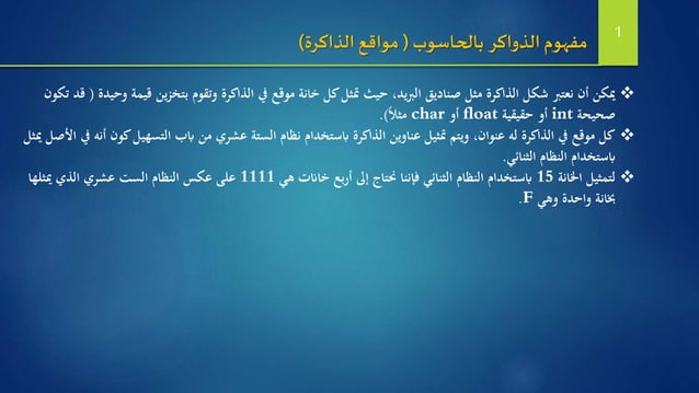 [C++ Tutorial] #6- Pointers | PPT