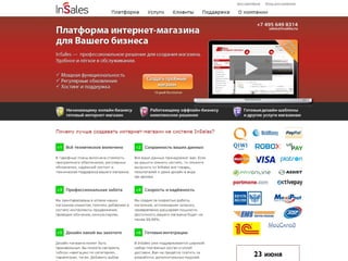 Тимофей Горшков (InSales): как развивался InSales | PPT