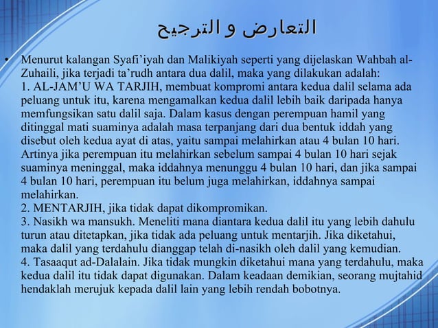 6. ta'arudh tarjih nasakh | PPS