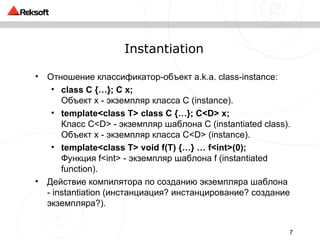 OO Design with C++: 6. Templates & Patterns | PPT