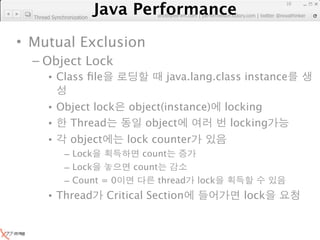 6장 Thread Synchronization | PPT