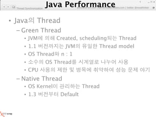 6장 Thread Synchronization | PPT