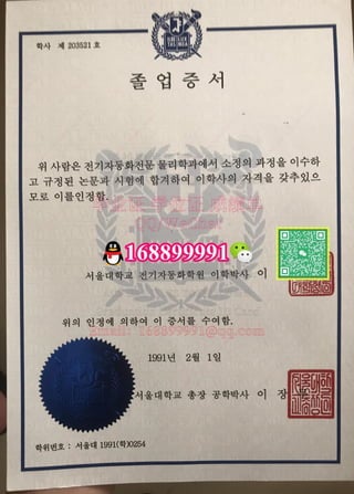 Chung-Ang University Diploma Degree Transcript | PDF