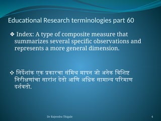 60. Lesson No 60 Educational Research Terminologies 60.pptx