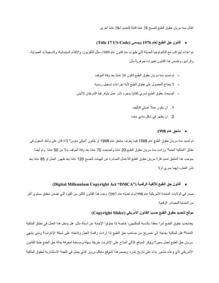 Intellectual property rights and libraries in the digital environment ...