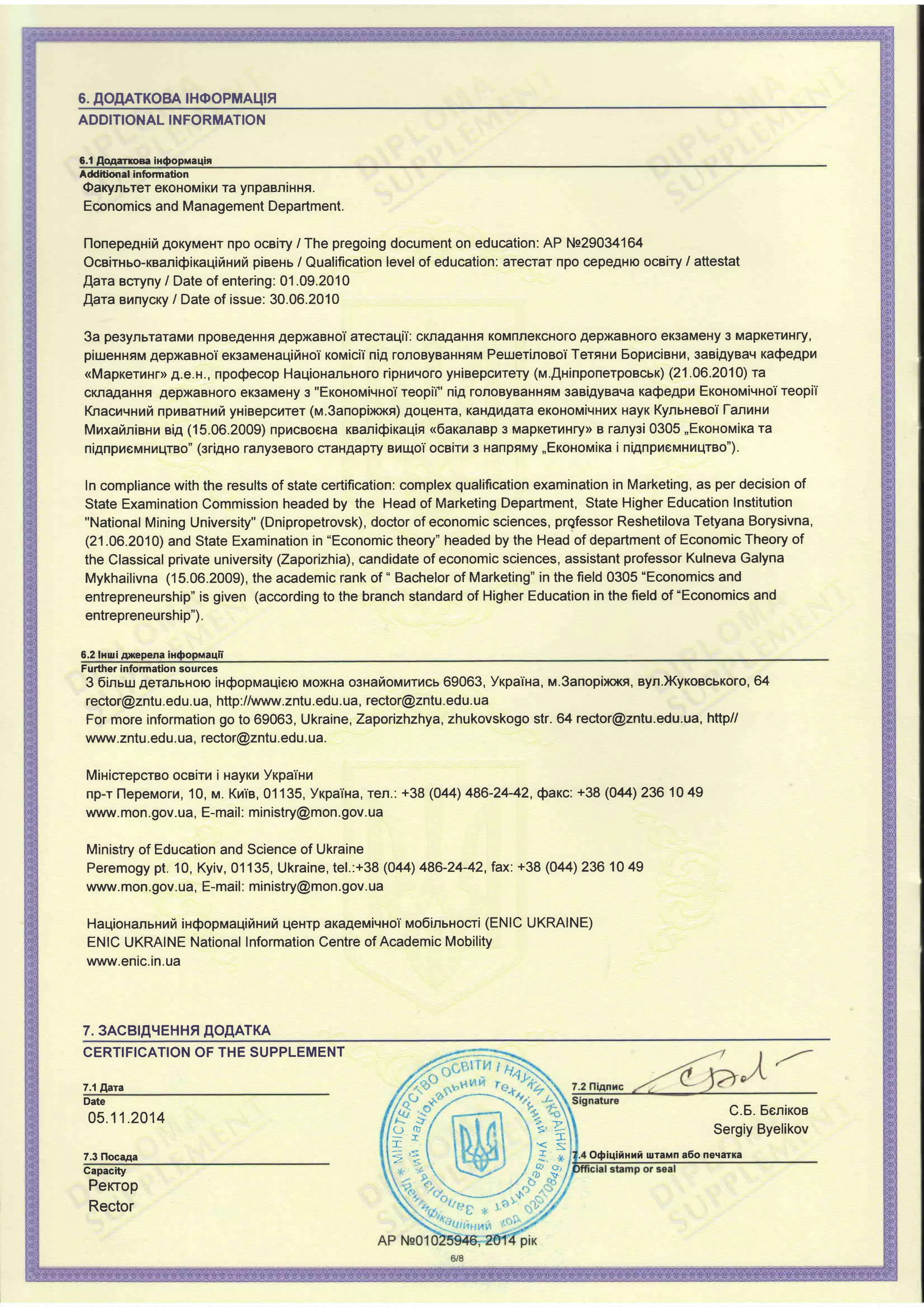 Bachelor Diploma Supplement.PDF