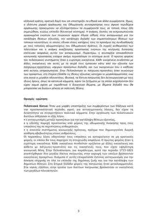 60698640.pdf