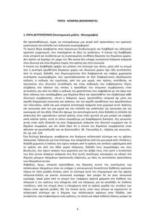 60698640.pdf