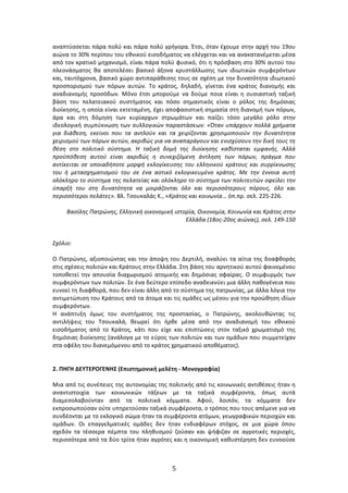 60698640.pdf