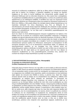 60698640.pdf