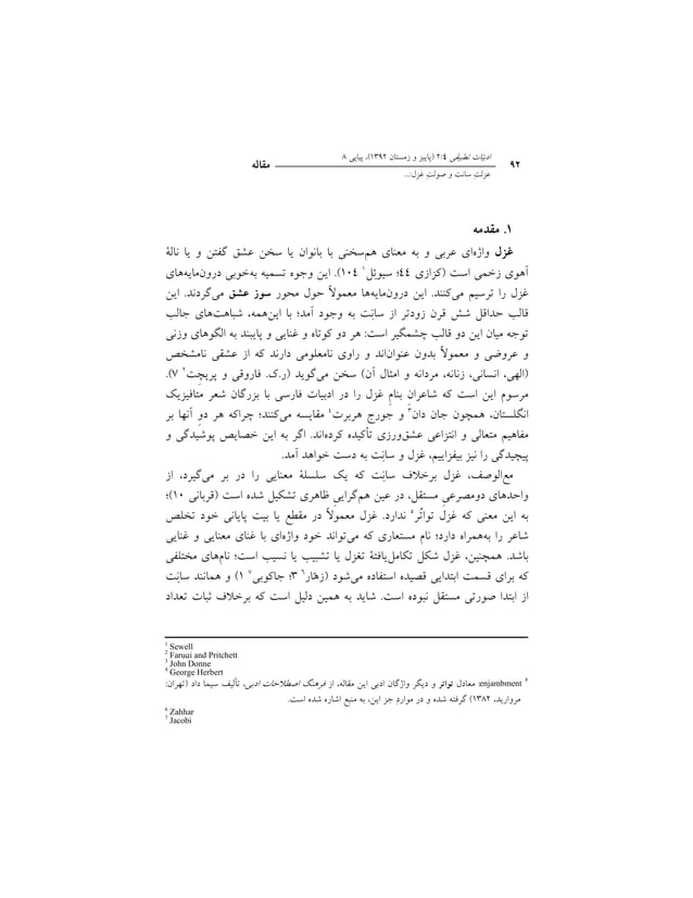 Sonnet Dethroned and Ghazal Enthroned A Comparative Analysis of Ghazal ...