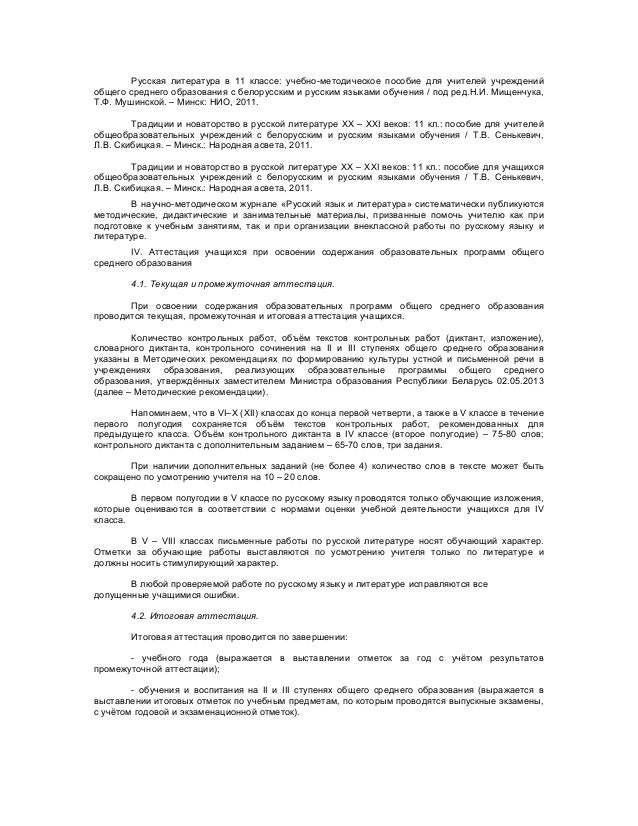 Учебник Бел Яз 11 Класс - elegantbook