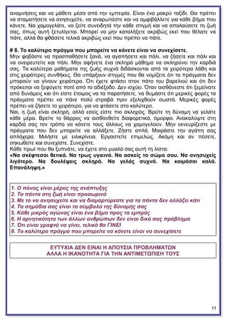 περί αυτισμού τεύχος 61 | PDF