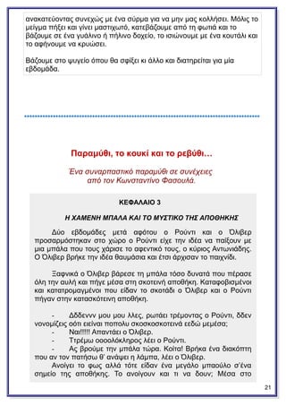 περί αυτισμού τεύχος 61 | PDF