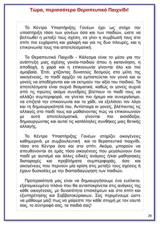 περί αυτισμού τεύχος 61 | PDF