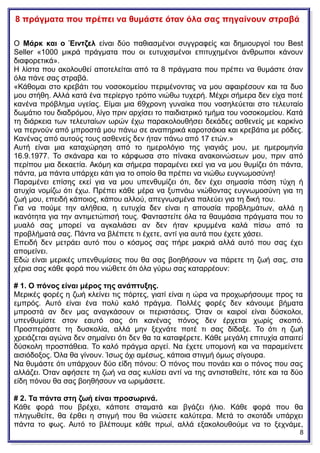 περί αυτισμού τεύχος 61 | PDF
