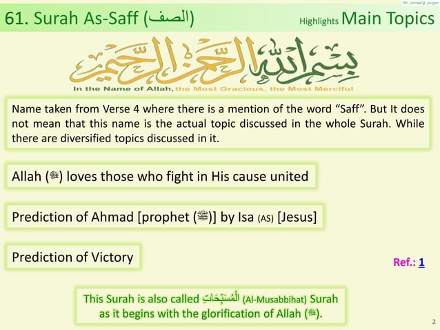 Al Quran (Chapter 61): Surah As Saff [The Ranks] | PPT