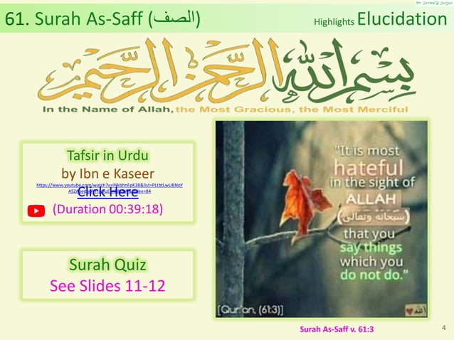Al Quran (Chapter 61): Surah As Saff [The Ranks] | PDF