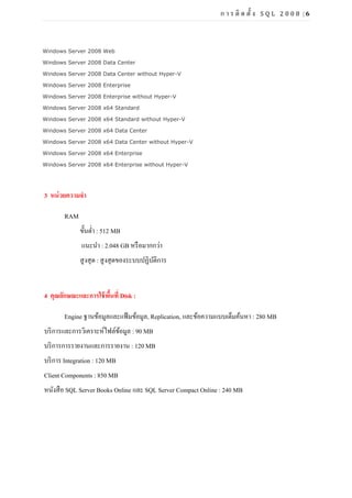 61 sql server 2008 complete | PDF