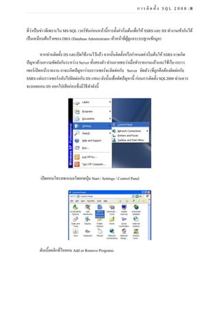 61 sql server 2008 complete | PDF