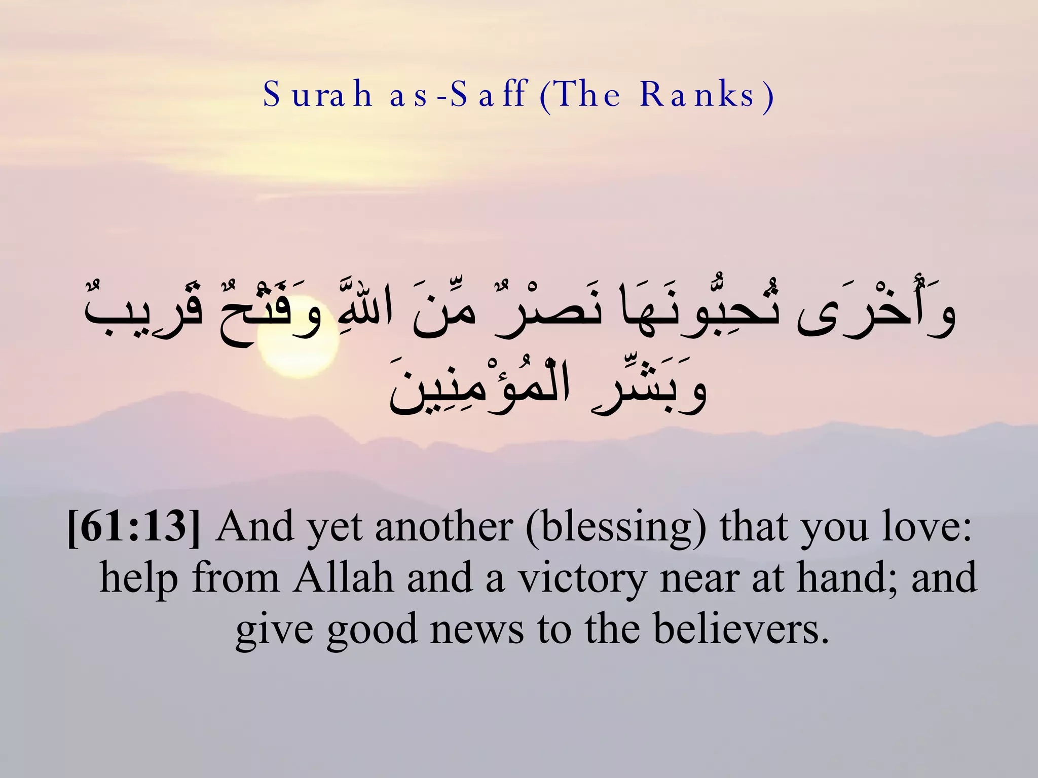 61 Surah As Saff (The Ranks) | PPT