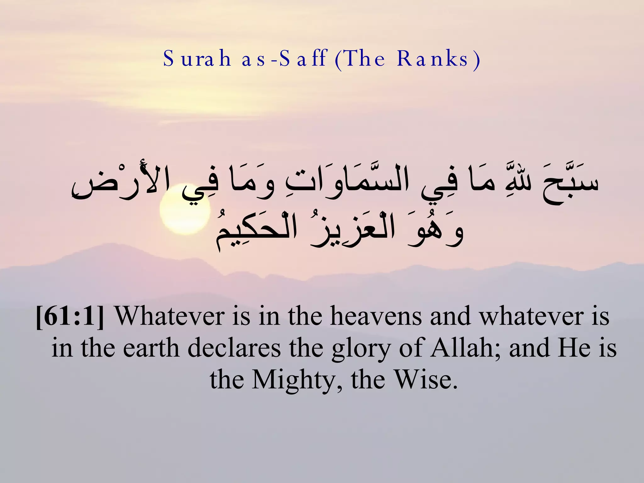 61 Surah As Saff (The Ranks) | PPT