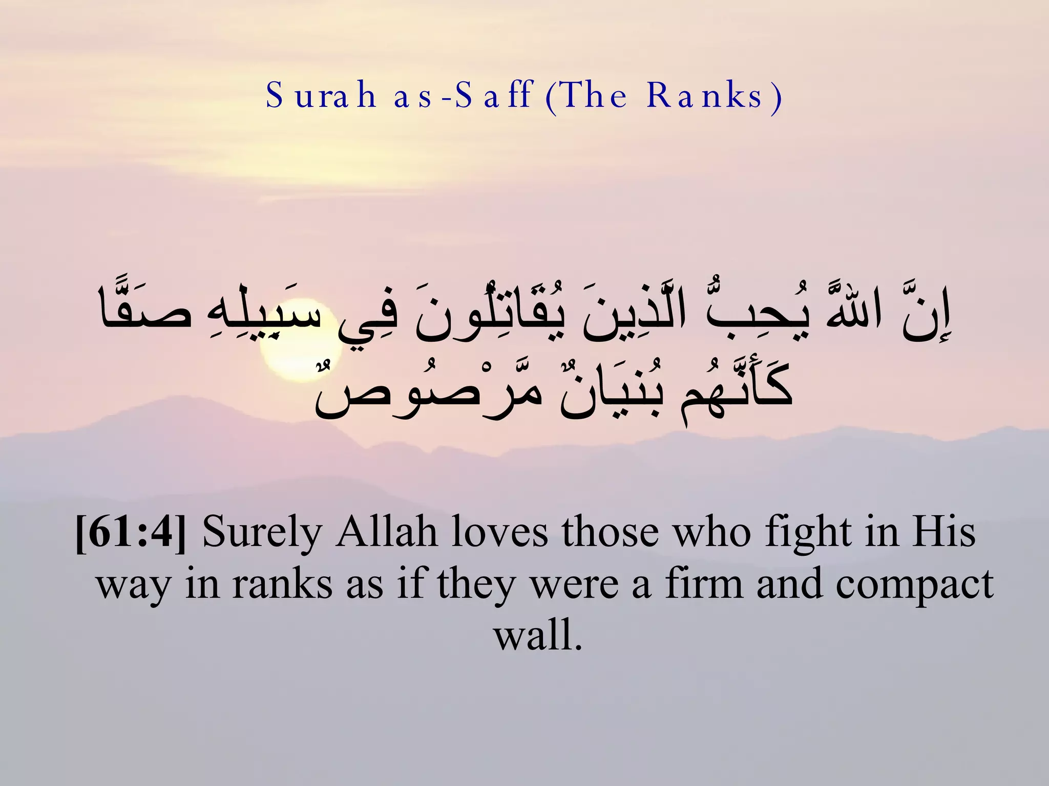 61 Surah As Saff (The Ranks) | PPT