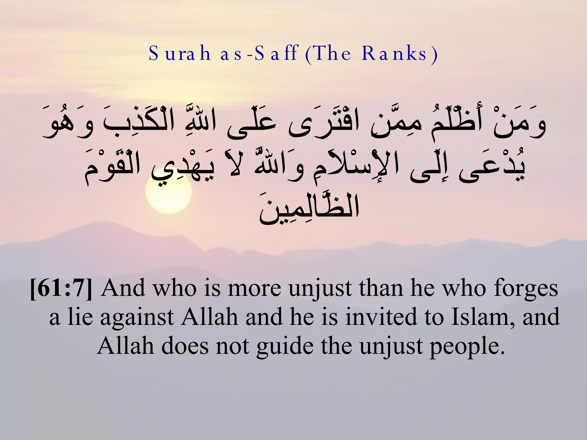 61 Surah As Saff (The Ranks) | PPT