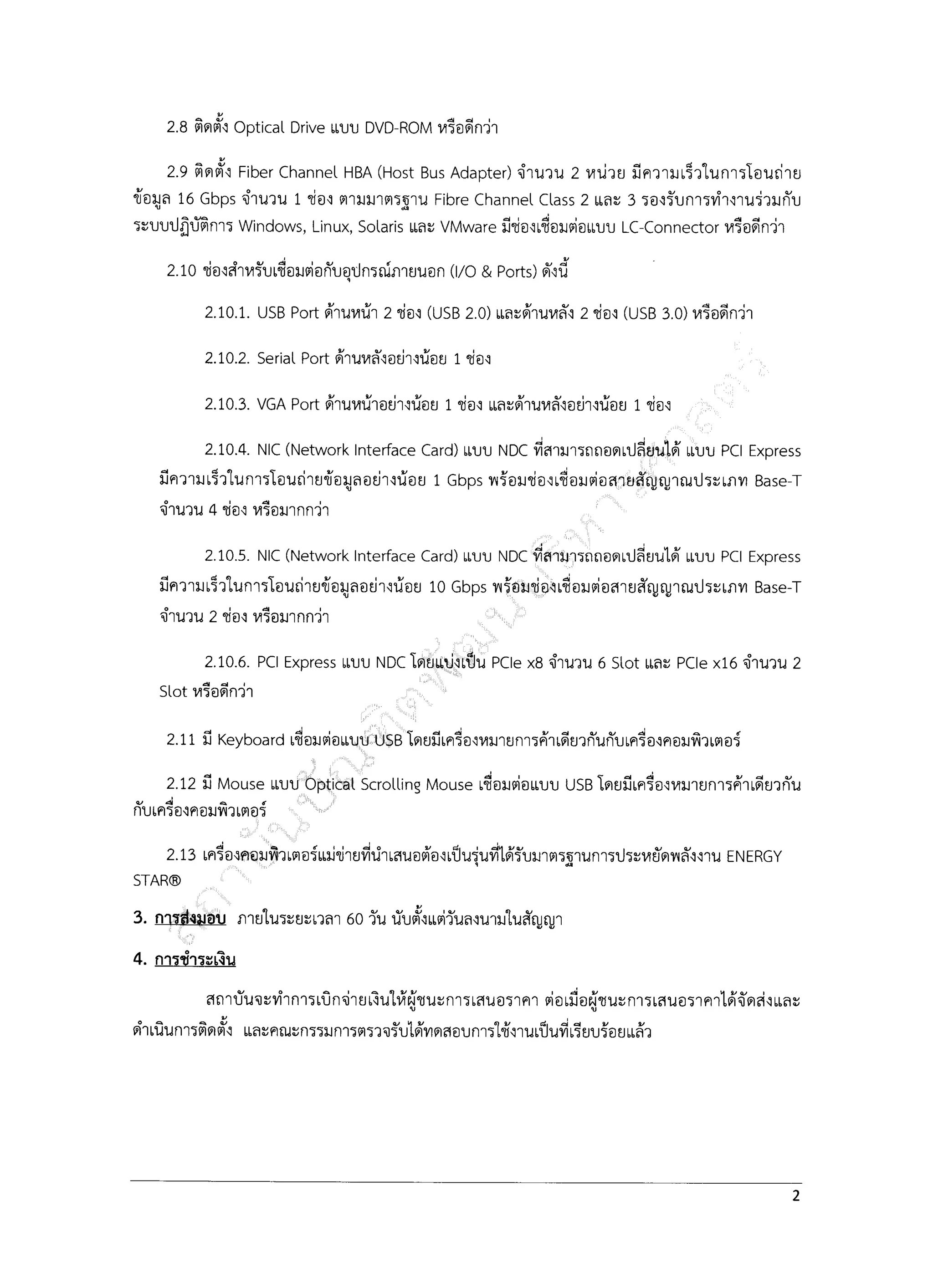 Term of Reference | PDF