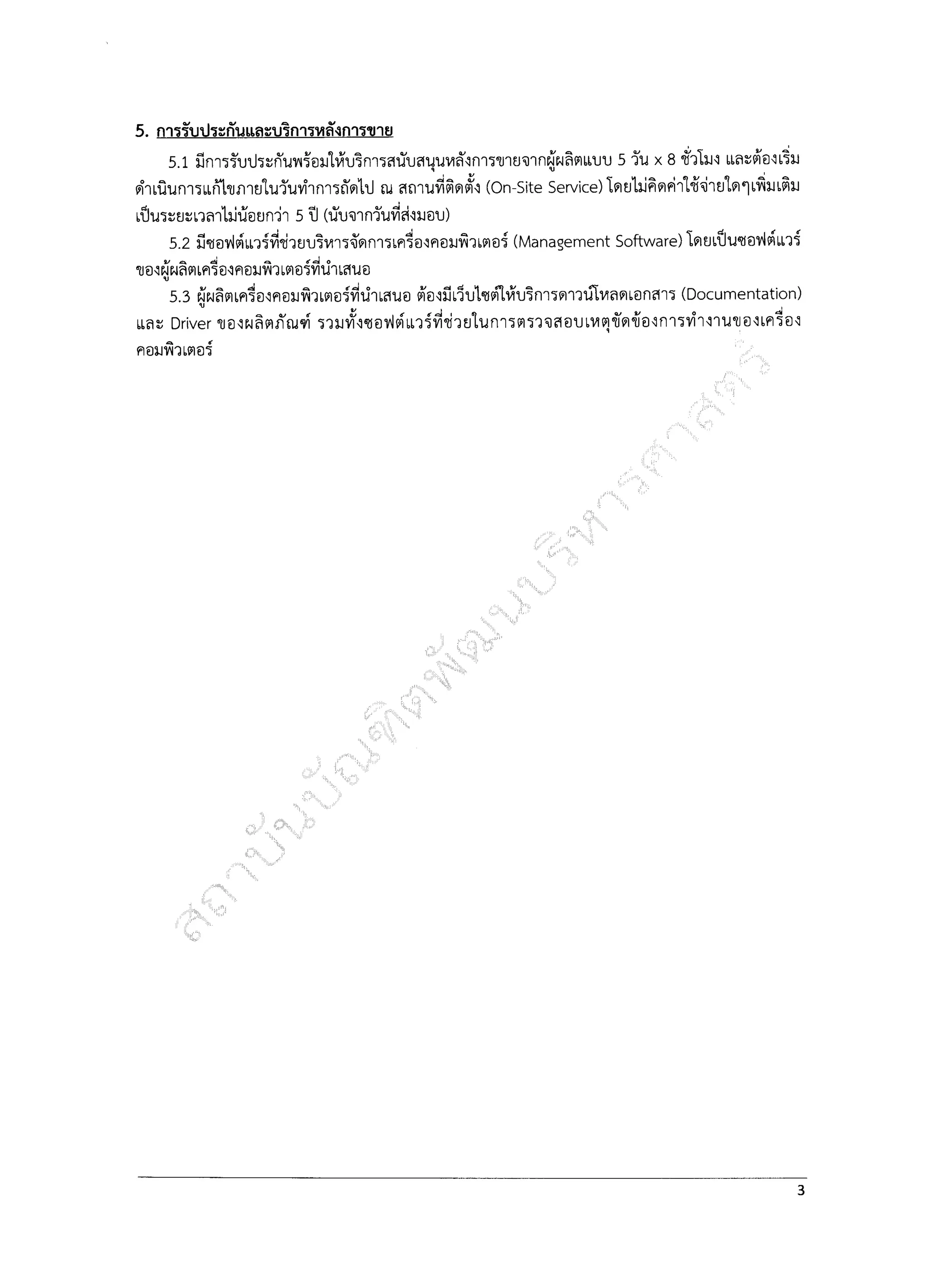 Term of Reference | PDF