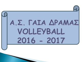 προσκληση αγιασμου[611] | PPT