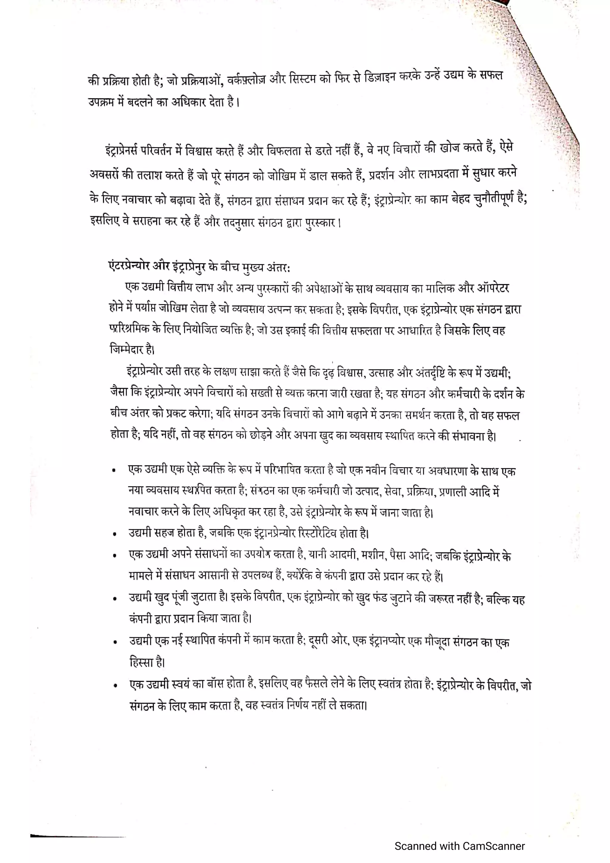 (6111) Entrepreneurship UNIT--1.pdf