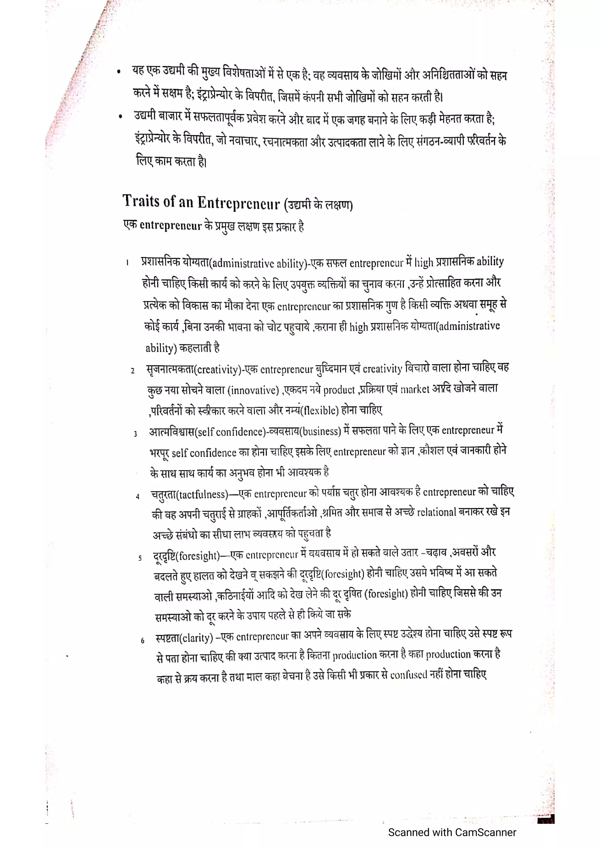 (6111) Entrepreneurship UNIT--1.pdf