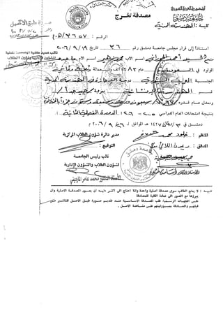 BSc in Civil Engineering | PDF