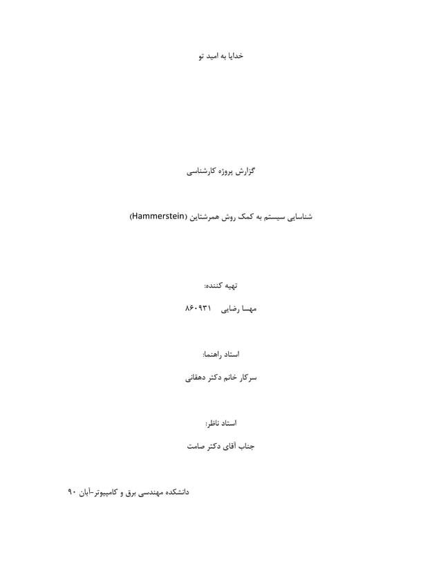 bachelor final project | PDF