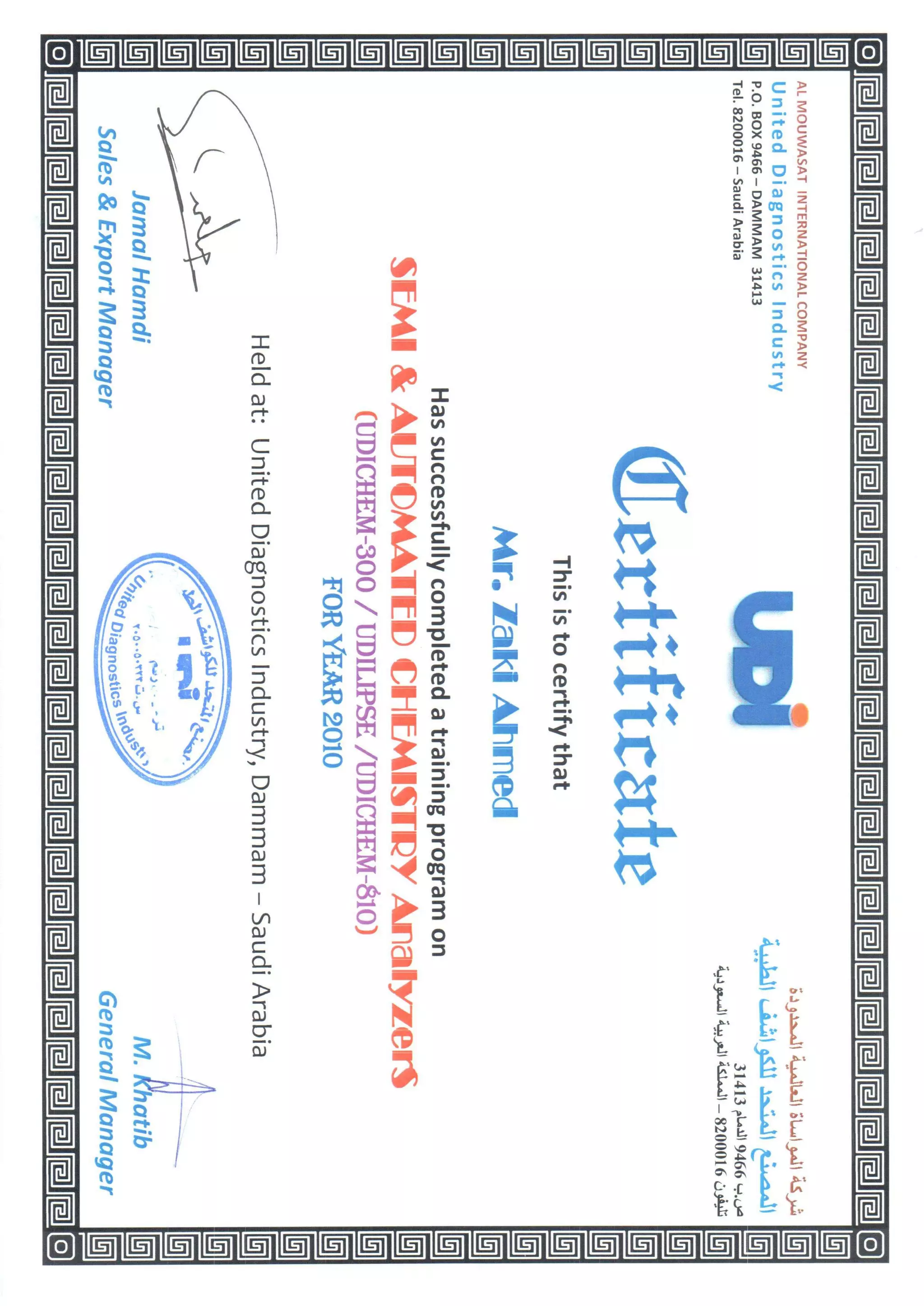 UDI certificate 2010 | PDF