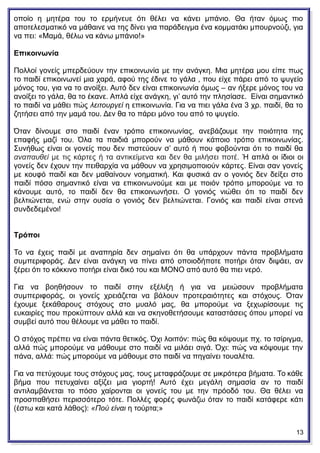 τεύχος 62 (1) | PDF