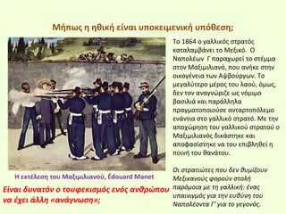 Η ΔΥΝΑΤΟΤΗΤΑ ΗΘΙΚΗΣ ΣΚΕΨΗΣ ΚΑΙ ΠΡΑΞΗΣ - Η ΔΙΚΑΙΟΛΟΓΗΣΗ ΤΗΣ ΗΘΙΚΗΣ ...