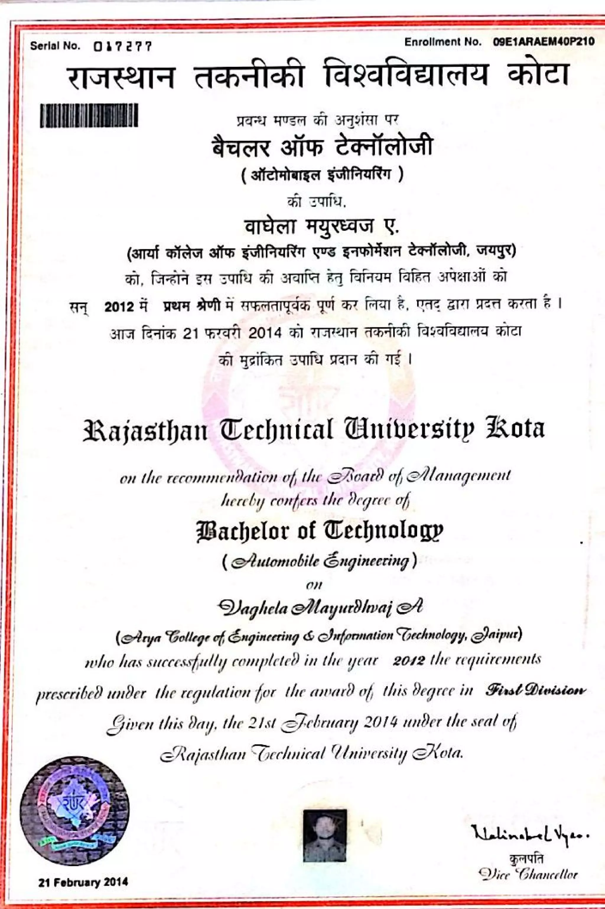 B.Tech AE certificate | PDF