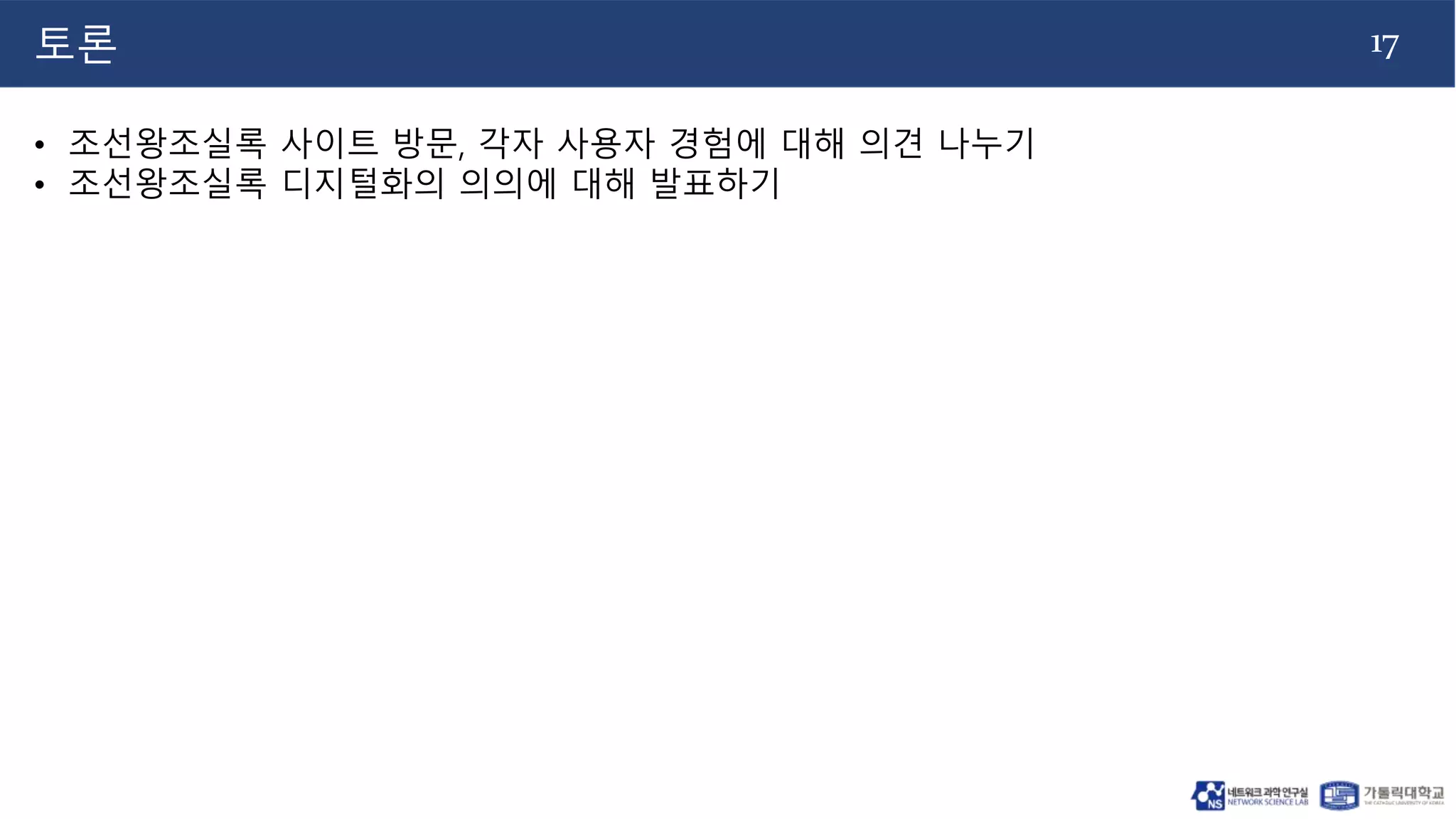 NS-CUK Summer School: Jun 29th, 2023: Types of Humanities Data and ...