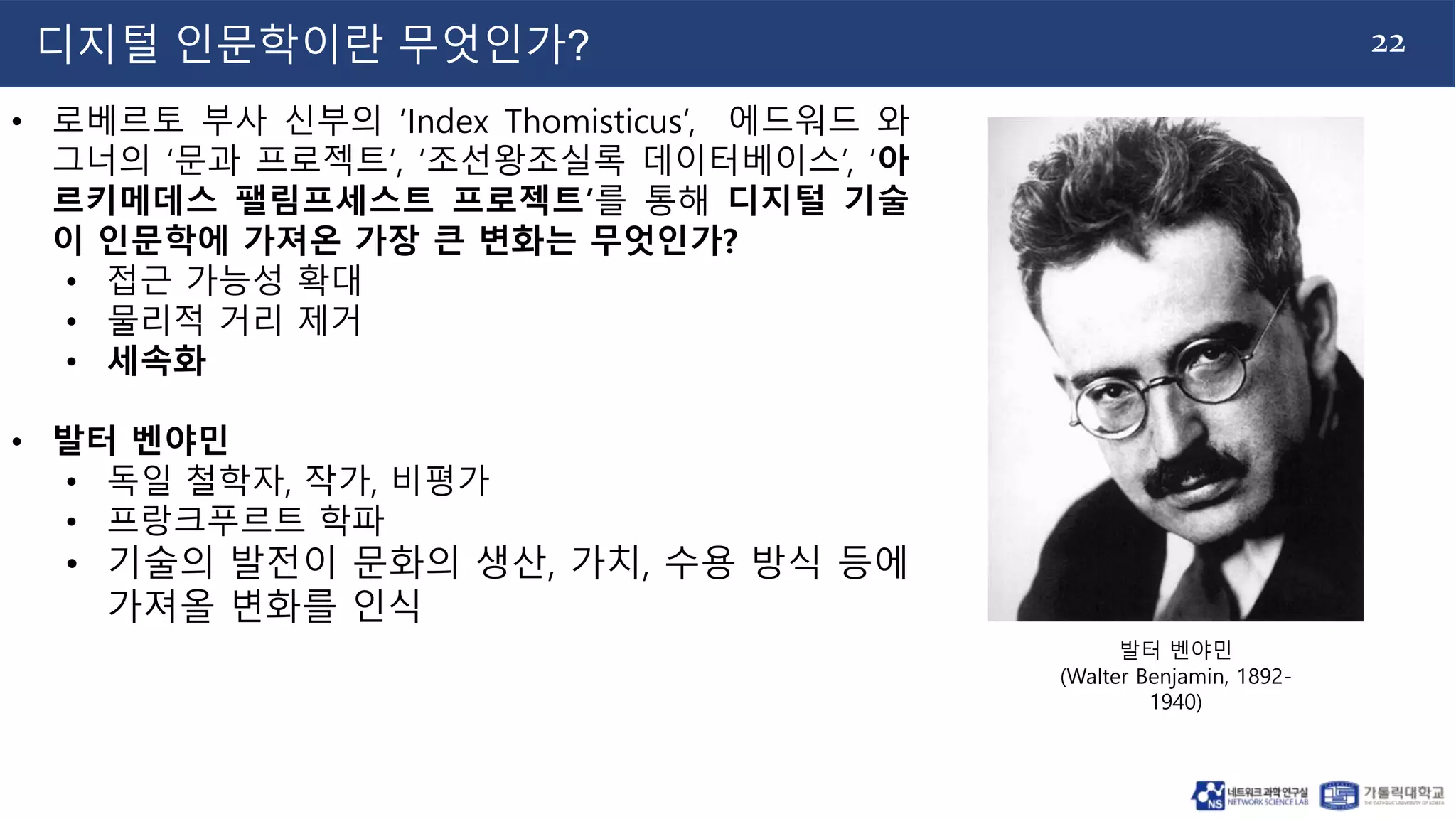 NS-CUK Summer School: Jun 29th, 2023: Types of Humanities Data and ...