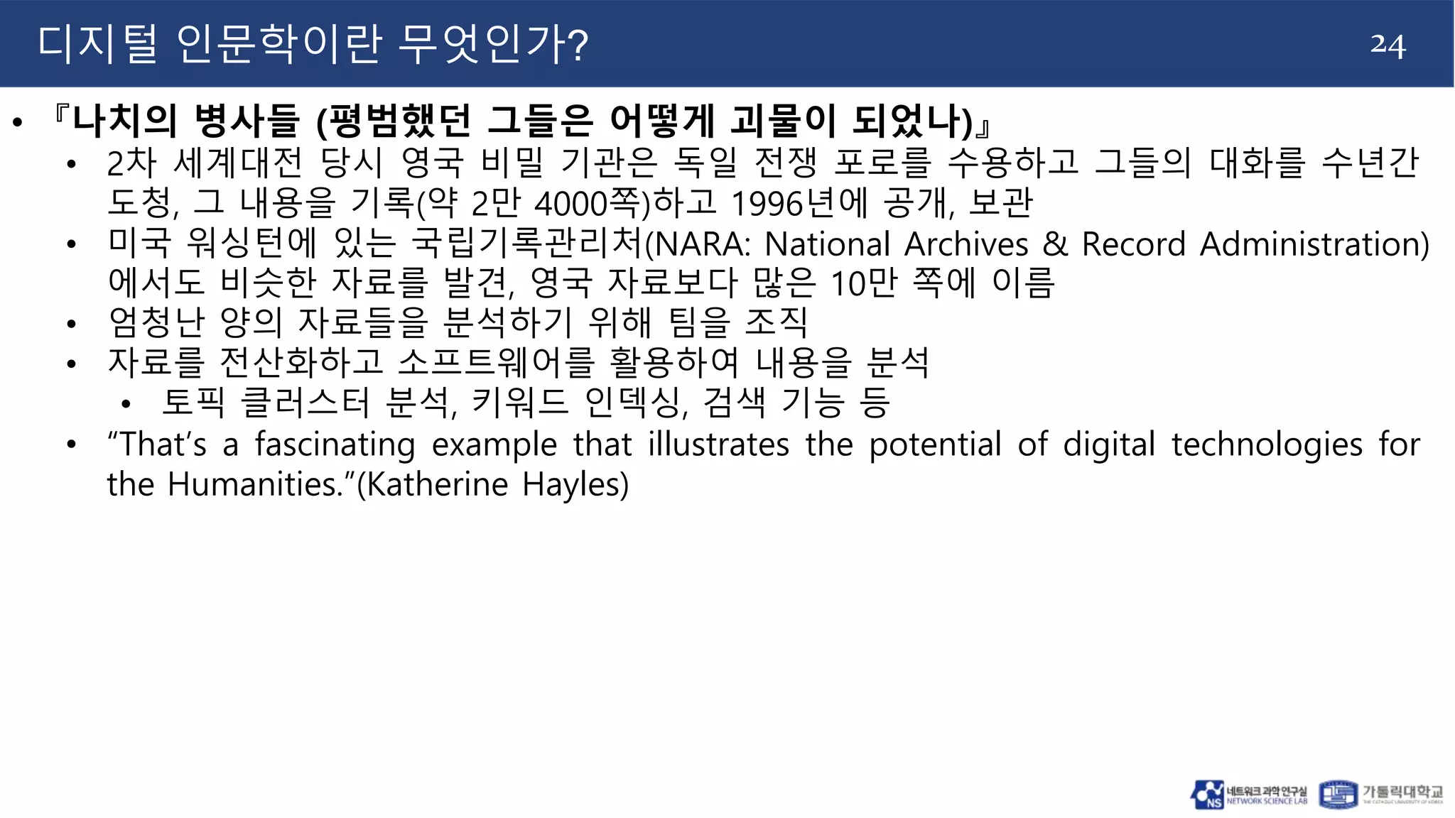 NS-CUK Summer School: Jun 29th, 2023: Types of Humanities Data and ...