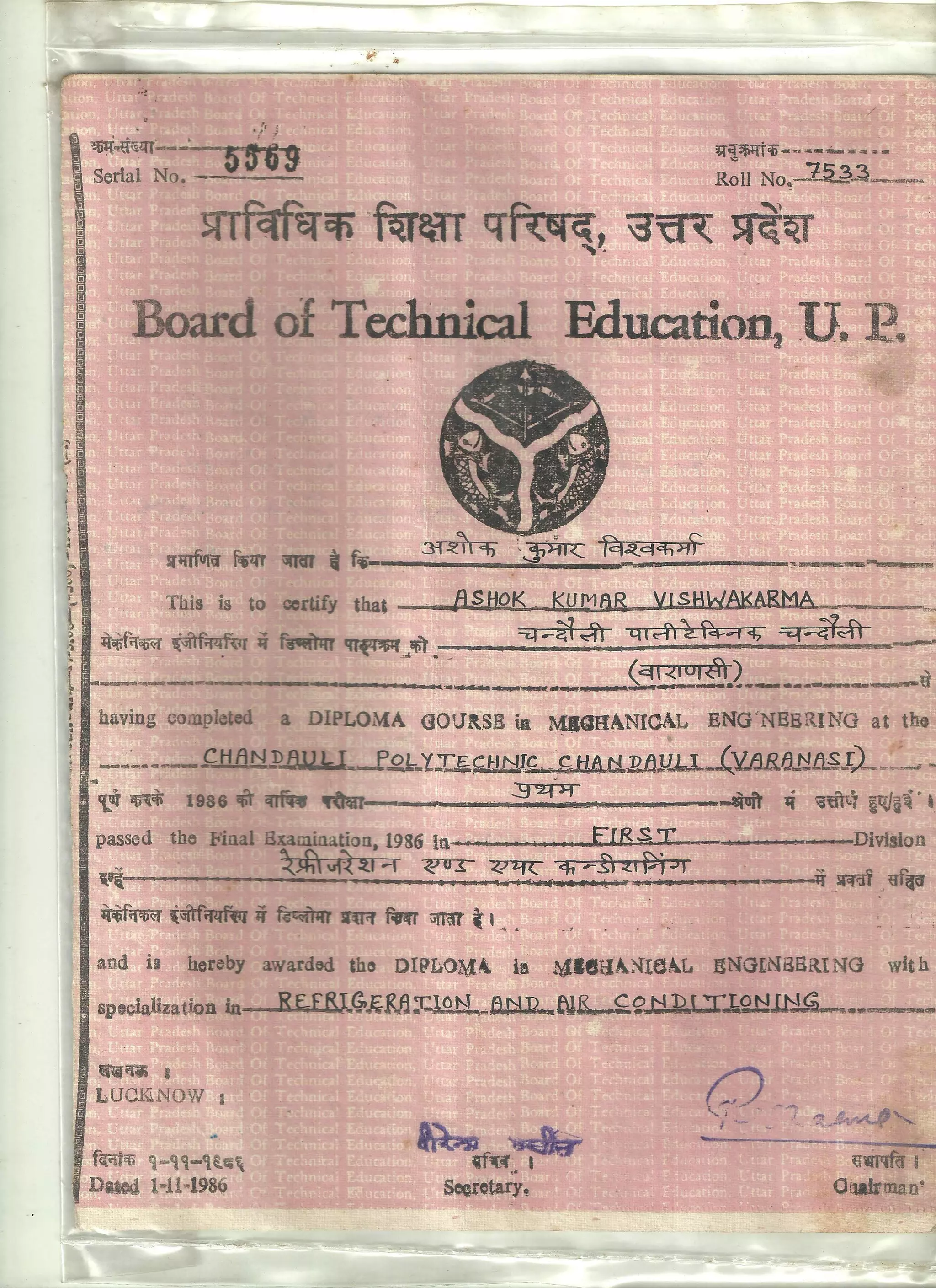 Diploma Certificate | PDF