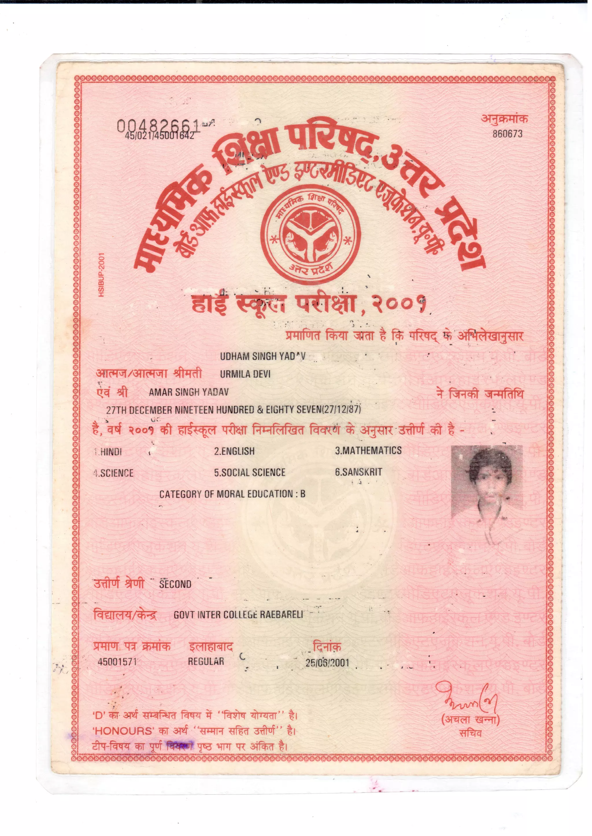 HIGHSCHOOL_CARTIFICATE[1] | PDF