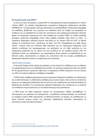 wms Κιλικίδης | PDF