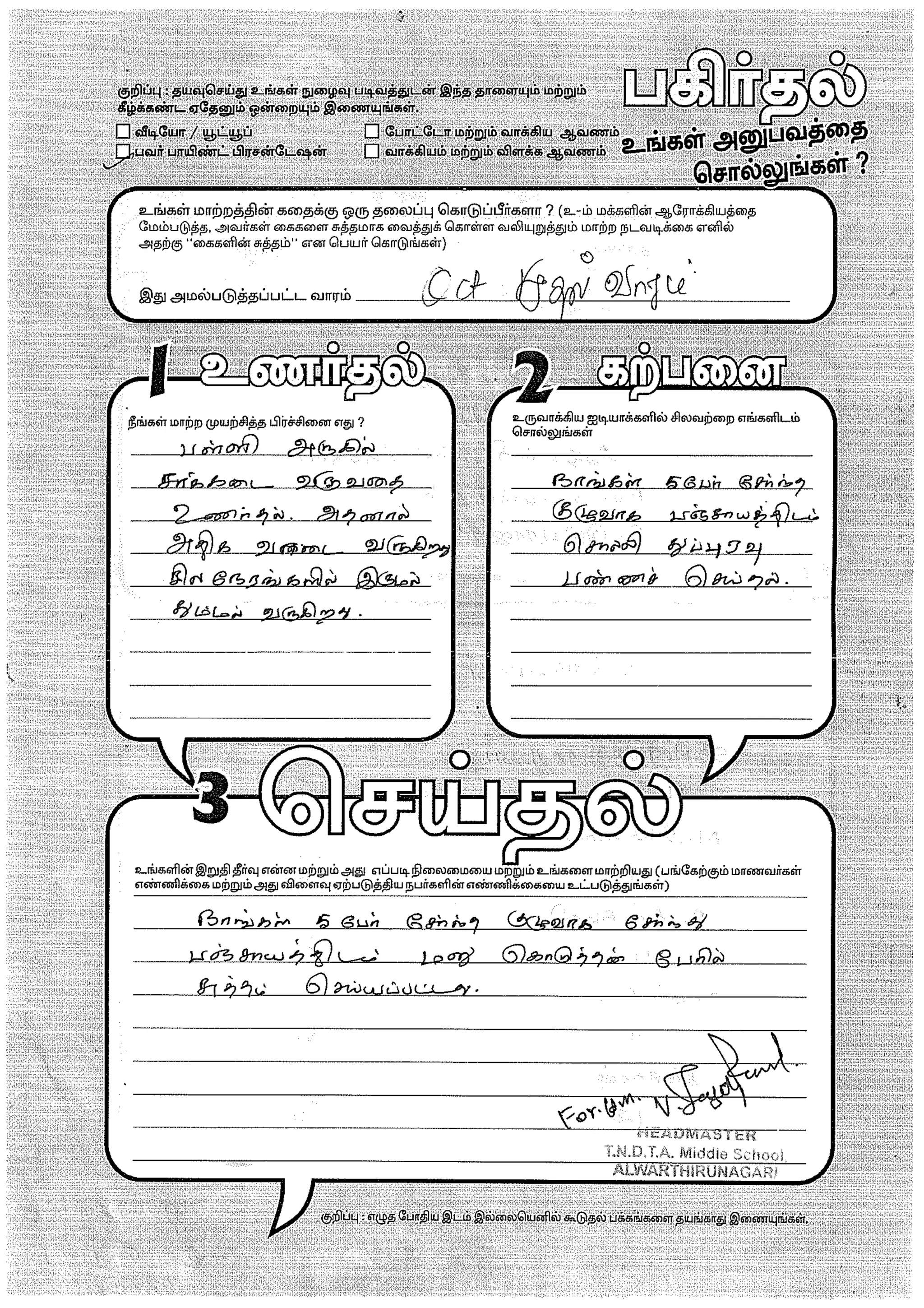 TNTDA Middle School | PDF