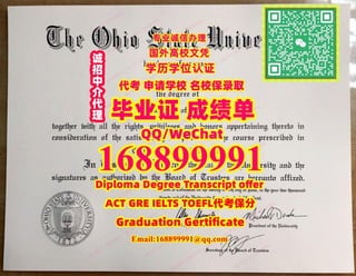 OSU毕业证 | PDF