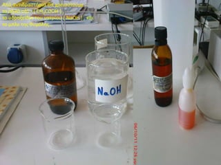 63 - Μπλε της θυμόλης - Μέτρηση Ph με το Multilog. | PPT