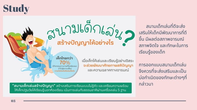 Survey Workshop Playground | PDF